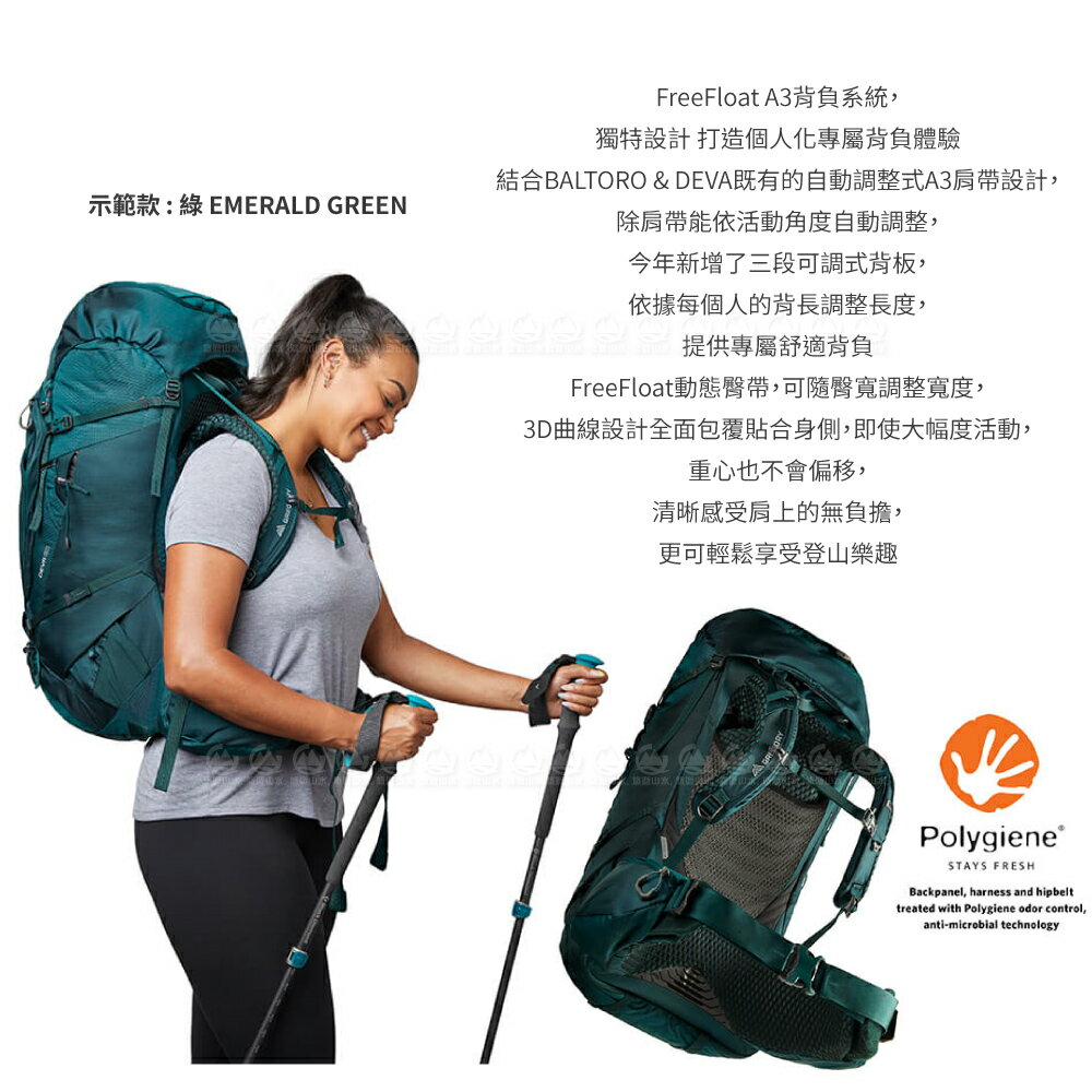 【GREGORY 美國 女 60L DEVA 登山背包 S《茄子》】142459/重裝款/雙肩背包 | 悠遊山水戶外生活館直營店 | 樂天市場Rakuten