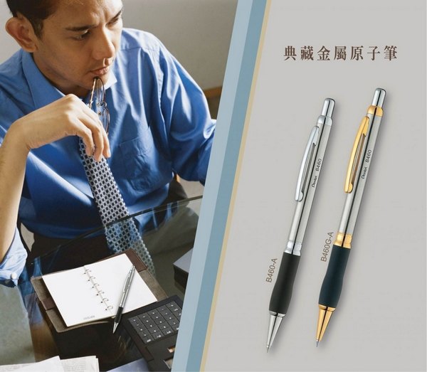 PENTEL 飛龍 B460 Sterling 不銹鋼軟膠原子筆 (0.8mm) | 聯盟文具直營店 | 樂天市場Rakuten