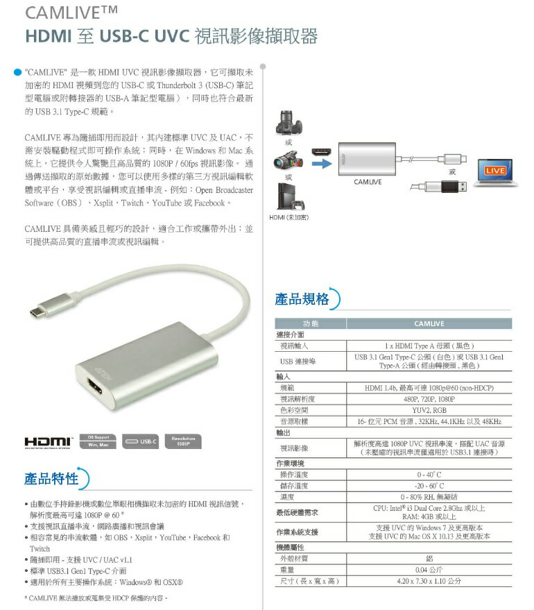 ATEN HDMI至USB-C TYPE-C UVC視訊影像擷取器 UC3020 支援UVC UAC | 富田資訊 | 樂天市場Rakuten
