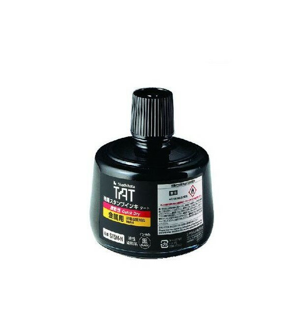 日本 Shachihata 寫吉哈達 不滅印油染料 (速乾性 金屬用) (330ml) (STSM-3N 黑色) | 聯盟文具直營店 | 樂天市場Rakuten