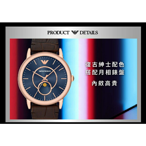 EMPORIO ARMANI亞曼尼 Luigi AR11566 復古英倫雅仕月相手錶 藍面 43mm｜樂天全館特惠中★指定刷卡回饋10% ...