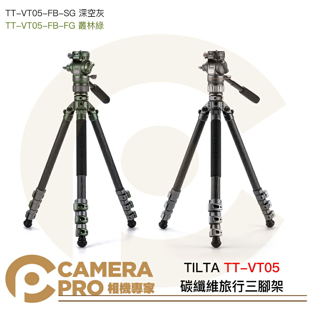 TILTA TT-VT05 碳纖維旅行三腳架 液壓雲台 承重5kg 高160cm 深空灰 叢林綠 公司貨 相機專家 | CameraPro相機 ...