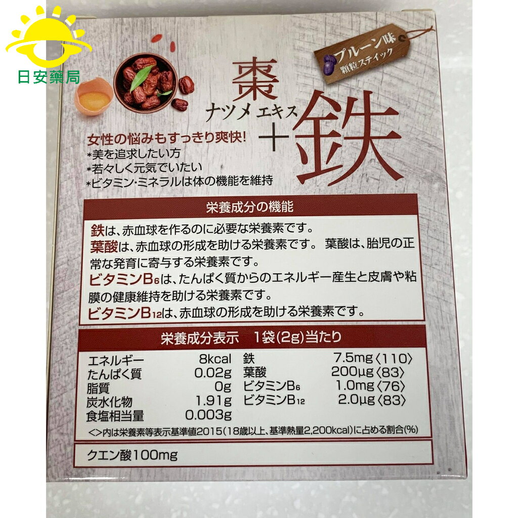 [日安藥局][現貨秒出] IKOR和漢氣巡棗鐵顆粒30袋入 紅棗/大棗/枸杞 | 日安藥局 | 樂天市場Rakuten