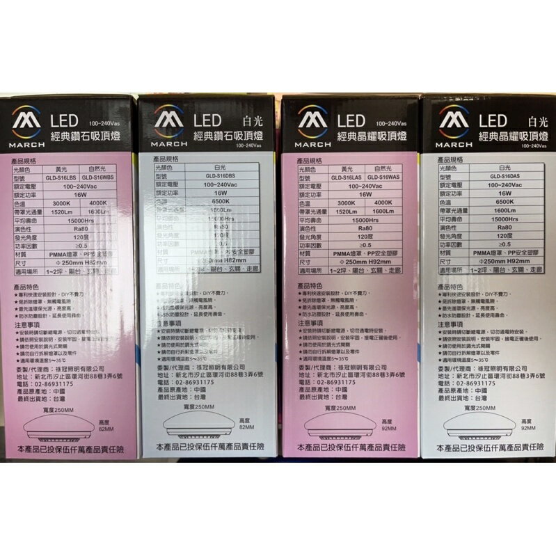MARCH LED 16W 晶耀 鑽石 吸頂燈 防水 防塵 防鏽 防蚊蟲不觸電 IP55陽台浴室走廊適用1-2坪 (A Light) | A Light專業照明 | 樂天市場Rakuten