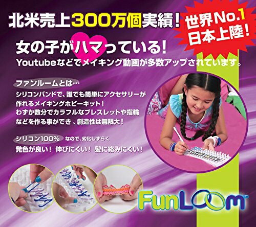 日本熱銷 FUNLOOM編織手鍊 白色基本款 DIY手作藝術 可搭配 Tubelet繽紛手環【小福部屋】 | 小福部屋 | 樂天市場Rakuten