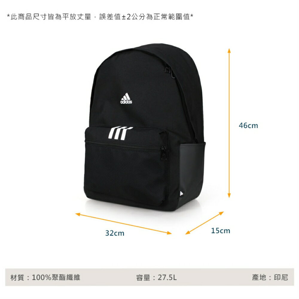 ADIDAS 後背包(雙肩包 肩背包 旅行包 27.5L 愛迪達「H34804」≡排汗專家≡ | 排汗專家直營店 | 樂天市場Rakuten