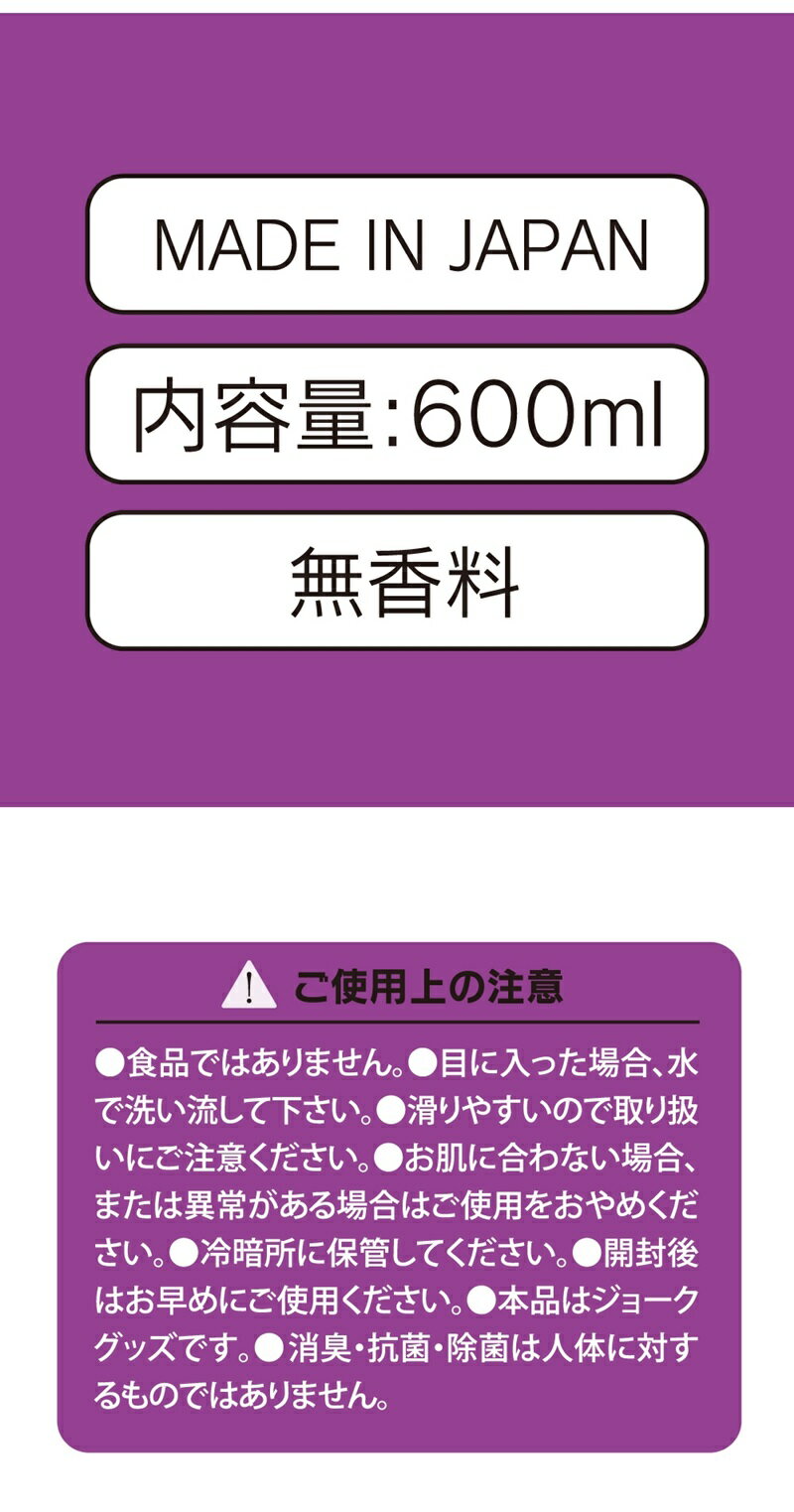 日本EXE．淫亂助性萃取物款潤滑液600ml【本商品含有兒少不宜內容】 | 蘇菲雅情趣購物商城直營店 | 樂天市場Rakuten