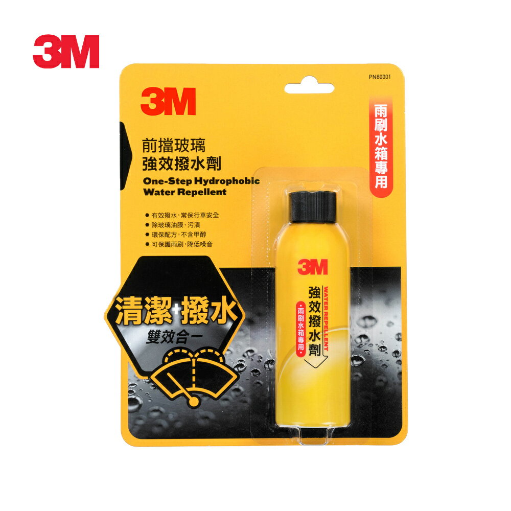 3M PN80001 強效撥水劑100ml(雨刷水箱專用)★3M 迎新送舊 ★299起免運 | 3M品牌旗艦店直營店 | 樂天市場Rakuten