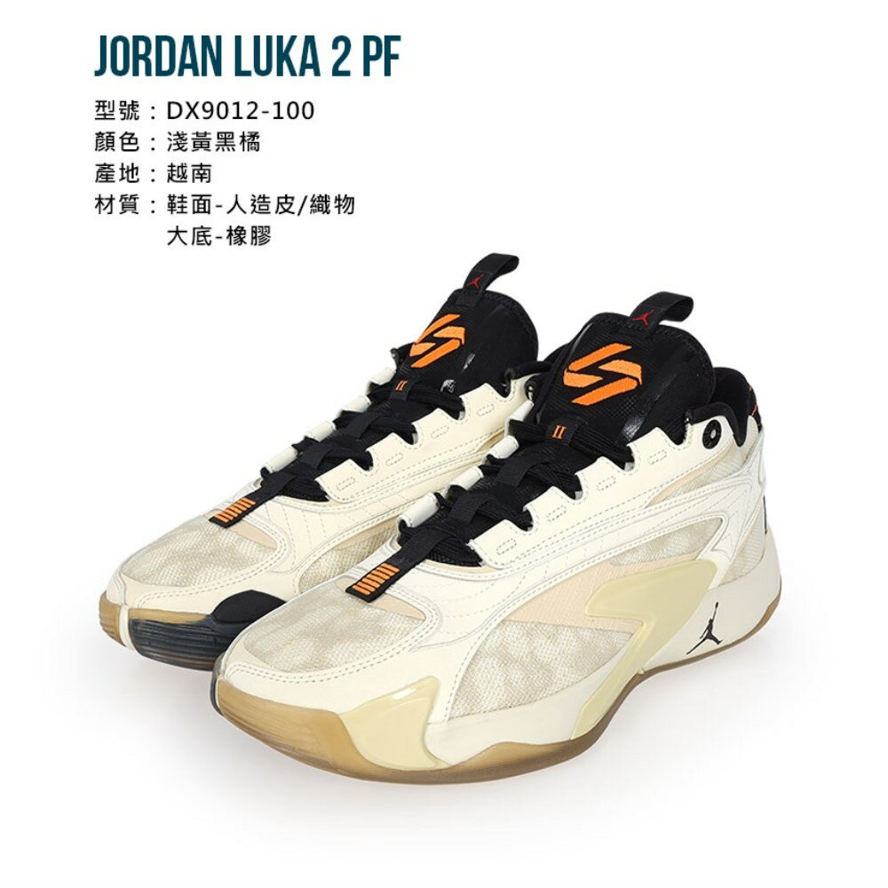 NIKE JORDAN LUKA 2 PF 男籃球鞋(免運 運動 戶外「DX9012-100」≡排汗專家≡ | 排汗專家直營店 | 樂天市場 ...