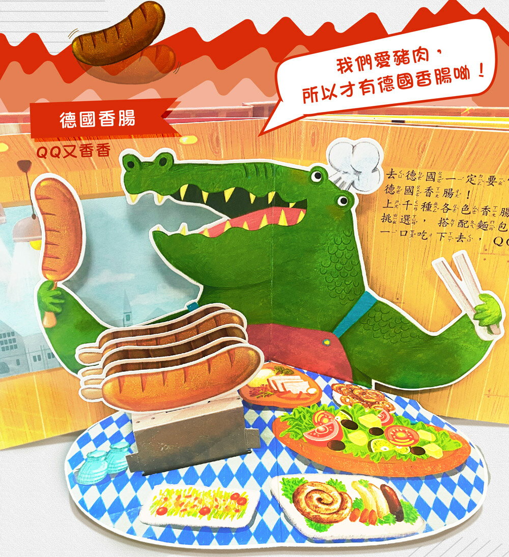 華碩文化 P091【出發！一起環遊世界2】香噴噴的美食 單本 | 湘廷小舖直營店 | 樂天市場Rakuten