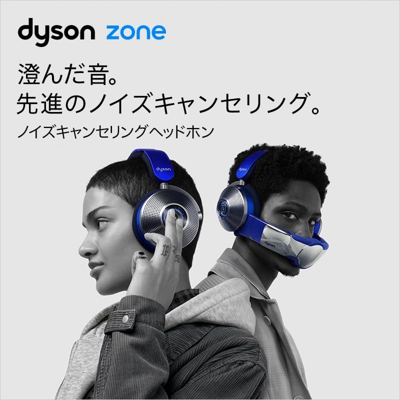 Dyson Zone WP01 降噪 耳機 重低音電競 無線藍芽 23年款 【日本直送！快速發貨！】 | 格致良品 | 樂天市場Rakuten