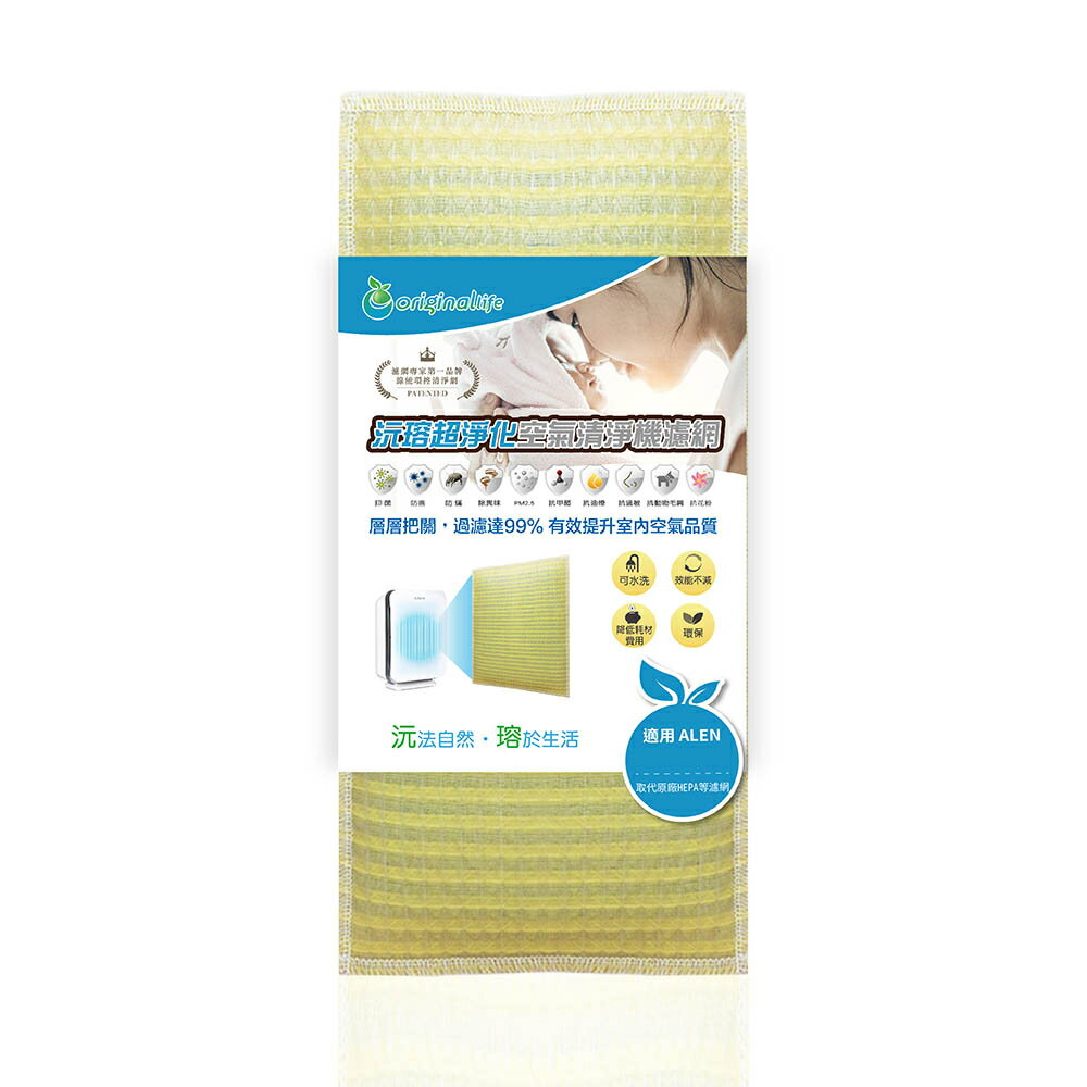 Original Life沅瑢 適用Alen：T100 長效可水洗/取代原廠HEPA 空氣清淨機濾網 | originallife | 樂天 ...