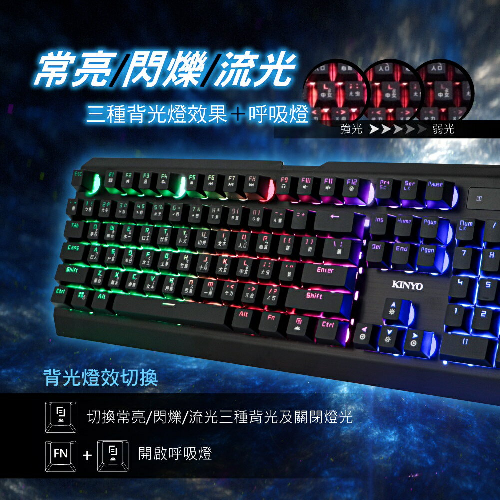 【KINYO】青軸輕機械發光鍵盤 (GKB-3200) 104鍵 青軸 金屬面版 RGB | 炫彩發光 一年保固 | KINYO 官方旗艦店 | 樂天市場Rakuten