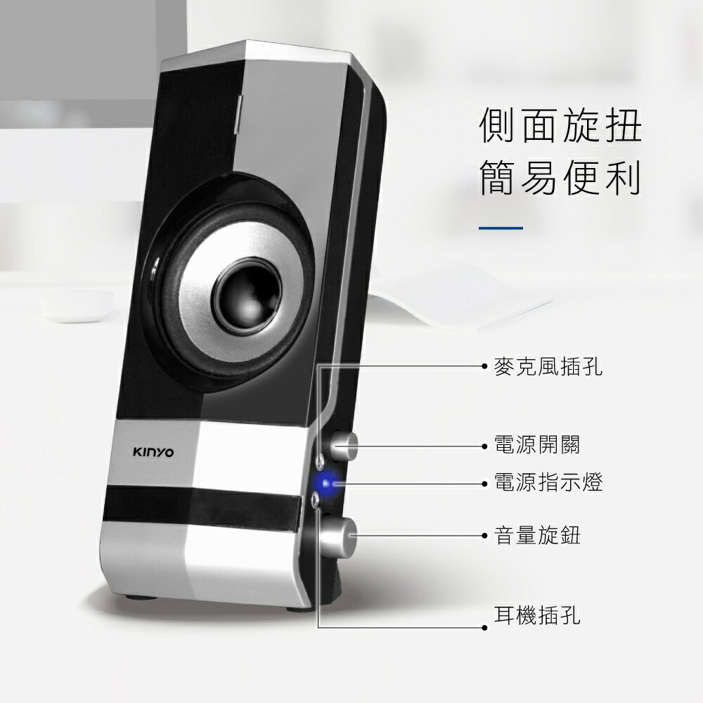 【KINYO】2.0多媒體音箱 (PS-410) 可外接麥克風 耳機 P.M.P.O. 400W｜電腦喇叭 2.0音箱 | KINYO 官方旗艦店 | 樂天市場Rakuten