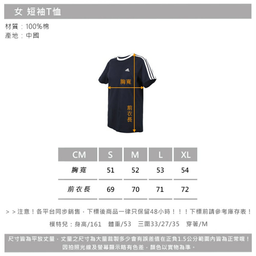ADIDAS 女短袖T恤(純棉 慢跑 休閒 上衣 愛迪達「HC0105」≡排汗專家≡ | 排汗專家直營店 | 樂天市場Rakuten