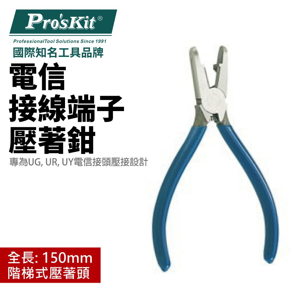 👑【Pro'sKit 寶工】 | SUEY23320722 - Rakuten樂天市場