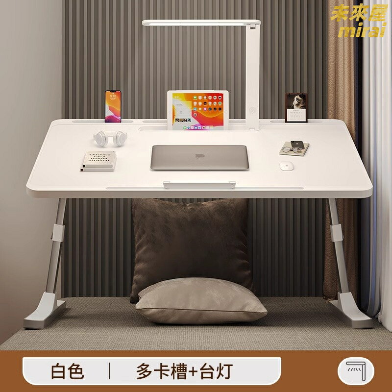 【一桌多用】床上桌 摺疊桌 升降桌 學習桌 書桌 寫字桌 飄窗桌 宿舍神器 帶護眼檯燈 可摺疊升降 學生宿舍臥室必備 | 未來屋 | 樂天市場 ...
