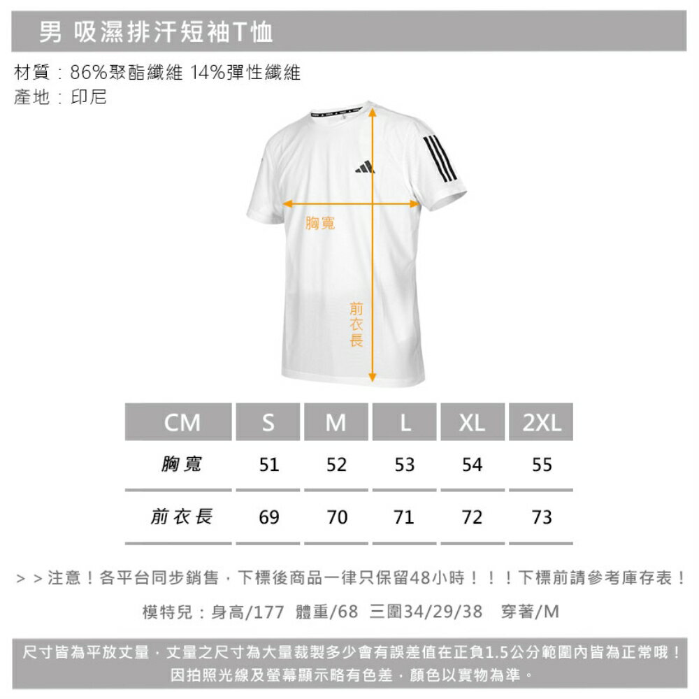 ADIDAS 男吸濕排汗短袖T恤(休閒 愛迪達 吸濕排汗「IK7436」≡排汗專家≡ | 排汗專家直營店 | 樂天市場Rakuten