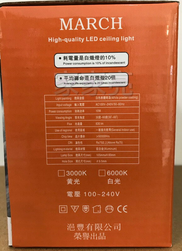 MARCH 10W 9.5cm LED 崁燈 投射燈 白光 黃光 自然光 4000K 10瓦 9.5公分 (A Light) | A Light專業照明 | 樂天市場Rakuten