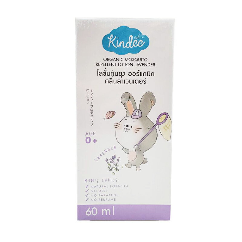 Kindee金蝶嬰幼兒薰衣草植物防蚊乳液60ml 防蚊乳液 防蚊液 精油驅蚊 薰衣草 尤加利樹精油 | 雙寶居家保健生活館直營店 | 樂天市場Rakuten