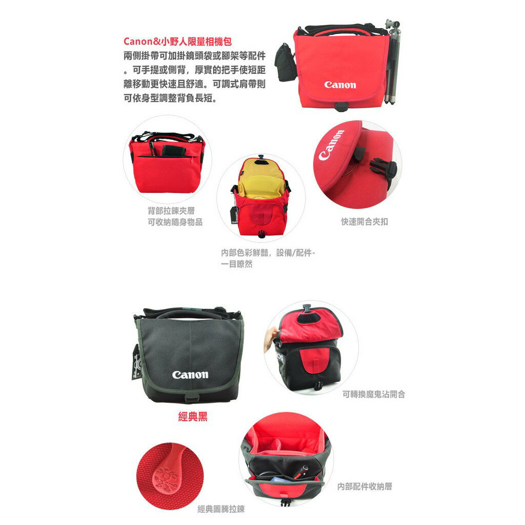 CANON 與 小野人 聯名款 Crumpler 500萬相機側背包 黑、紅兩色 免運費《2魔攝影》 | 帕樂斯 Palace | 樂天市場 ...
