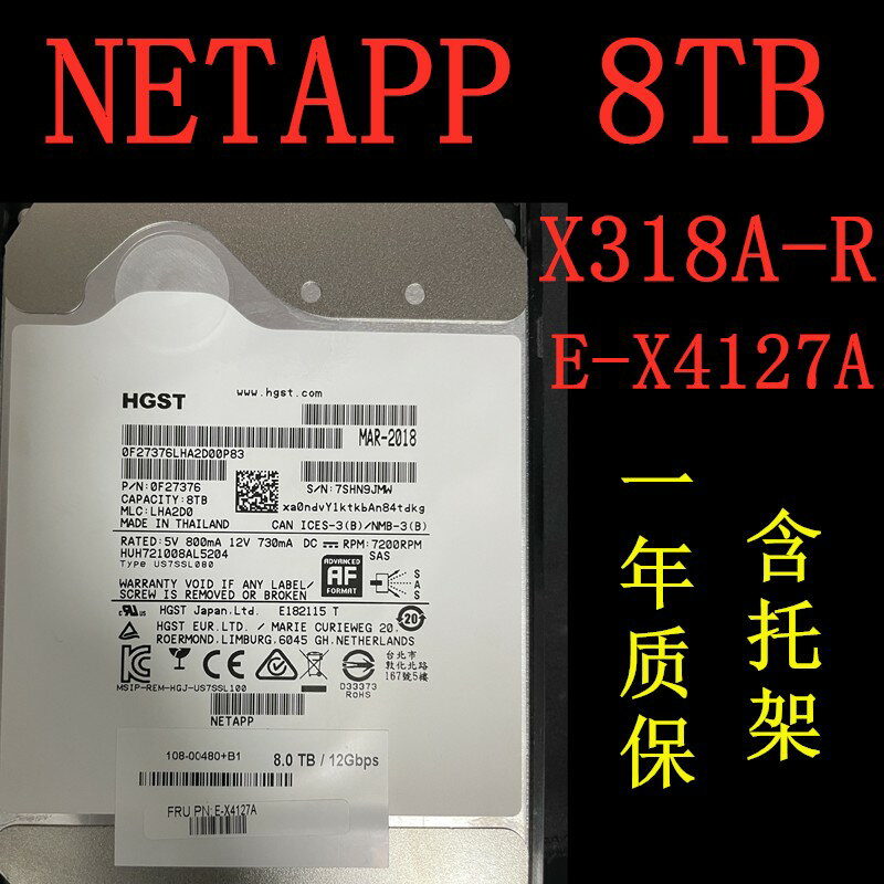 {可打統編 超低價}NetApp X318A-R6 E-X4127A SAS 3.5 7.2K 12GB FAS8080存儲硬盤 | 有愛屋 ...