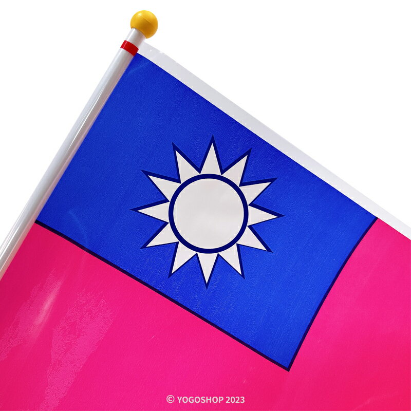 台灣製 小國旗 中華民國國旗 (塑料旗面) 黃頭/一支入(定22) 正2號國旗 台灣國旗 國慶 環島 手搖旗 手拿旗 -國 FT0230【領券 ...