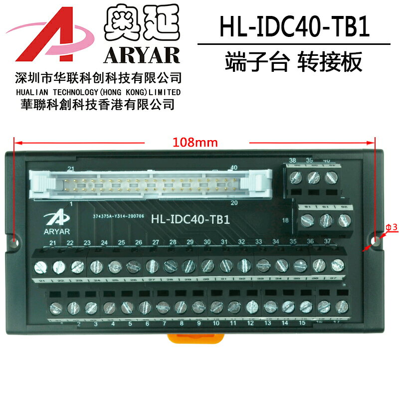 奧延阻燃PLC接線端子臺40PIN配線模組架HL-IDC40-TB1替代勝藍T024 | 協貿國際日用品生活12館 | 樂天市場Rakuten