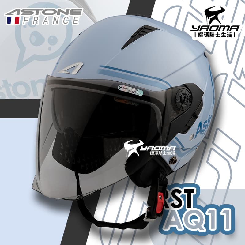 ASTONE安全帽 RST AQ11 淺紫藍/藍 內置墨片 內鏡 內襯可拆 半罩帽 3/4罩 205 耀瑪騎士機車部品 | 耀瑪騎士生活館直營 ...