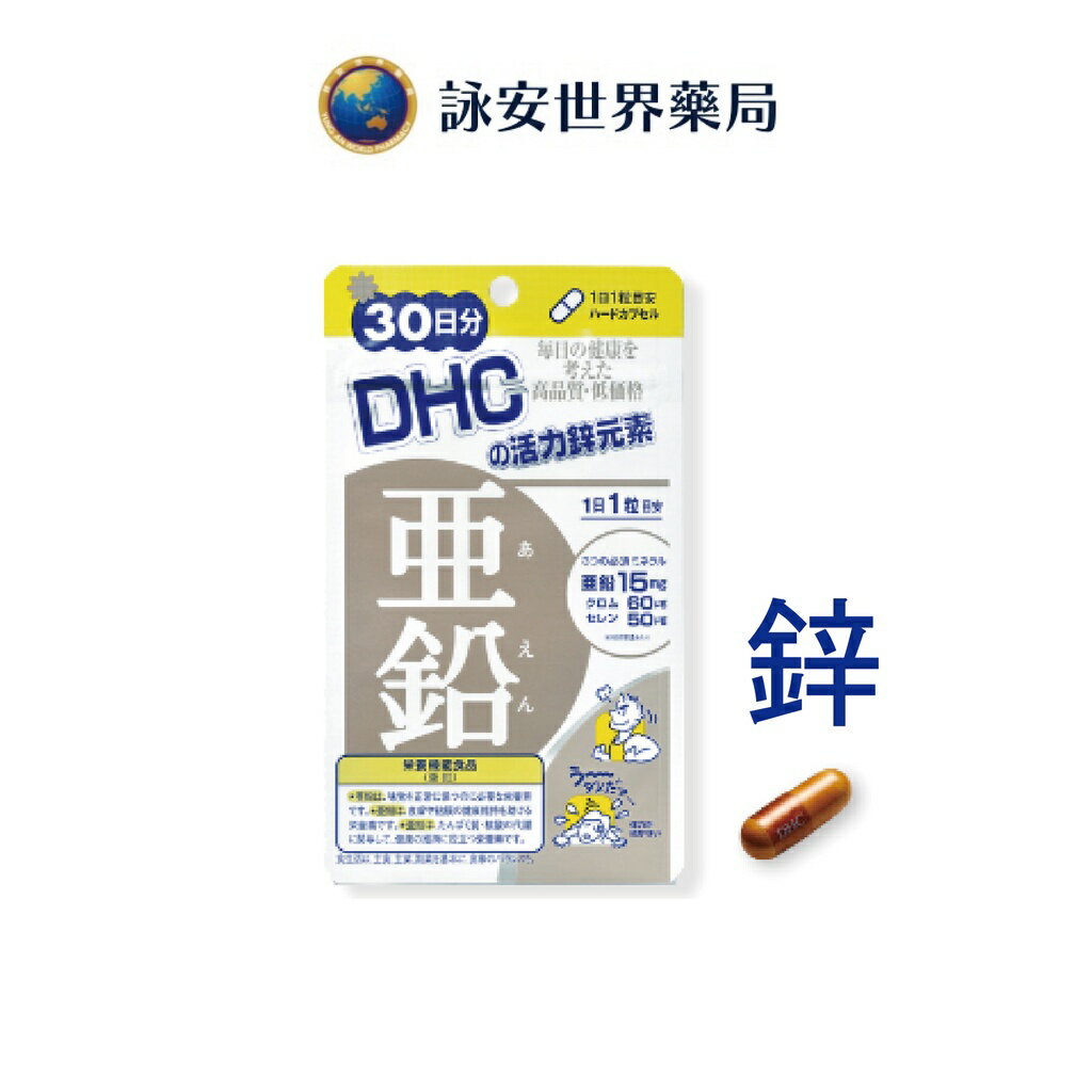 DHC_防疫組合 D3+ DHC維他命C + 活力鋅元素 + 維他命B群 + 精製魚油EPA 【詠安世界商城】 | 詠安世界藥局 | 樂天市場Rakuten