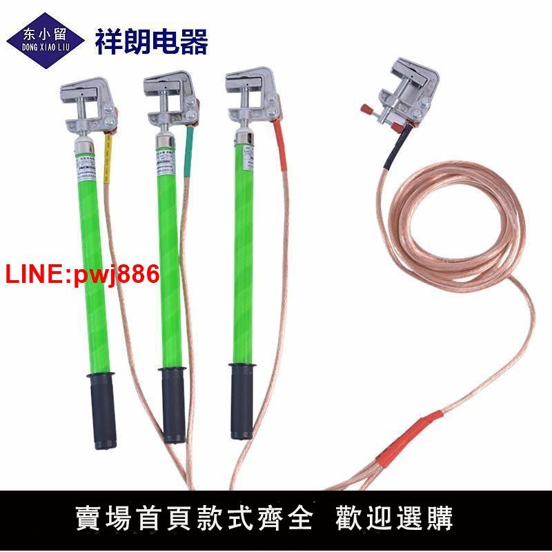 {台灣公司 可開發票}高壓接地線戶內35kv平口螺旋短路接地線專用地線全自動JDX-NL10KV | 青春公社 | 樂天市場Rakuten