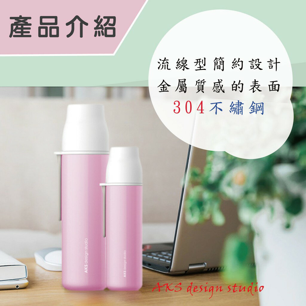 【AKS】304不鏽鋼 雅品隨行杯/保溫瓶480ml | 鼎王鍋具生活館 | 樂天市場Rakuten