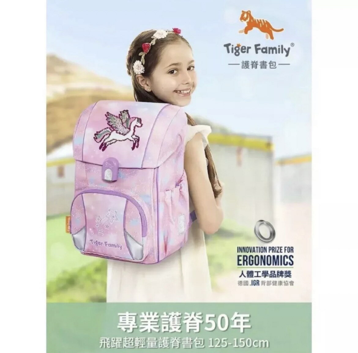 帝安諾-實體店面 2023新款 Tiger Family PRO2 飛躍書包 超輕量護脊書包 環保 閃爍海洋【APP下單享4%點數】 | DIANNO直營店 | 樂天市場Rakuten