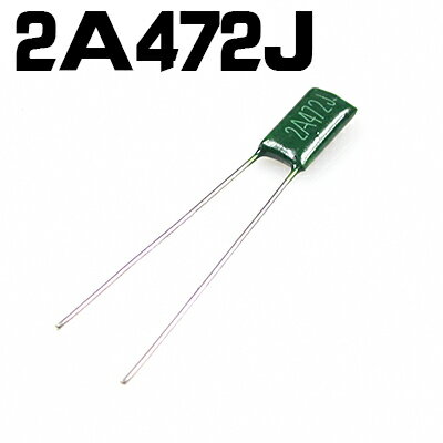 滌綸電容 2A472J 100V 4.7nF 0.0047uF 聚酯薄膜電容 一件100只 | 協貿國際日用品生活12館 | 樂天市場Rakuten