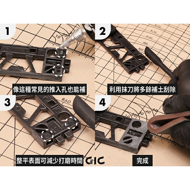 【鋼普拉】現貨 GIC TW-09 TW09 超速秒硬UV補土 瞬間膠 光固化 TC-07 TC07 矽膠刮刀 修補刀 | 鋼普拉 eye攝影直營店 | 樂天市場Rakuten