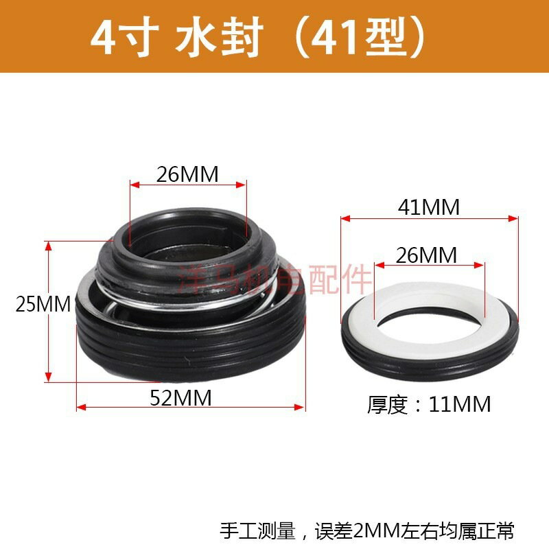 免運 汽油機 柴油機 抽水泵 配件2/3/4寸自吸170汽油水泵水封 機械密封 可開發票 全六折 工廠現貨直銷 新品特價 cysh12183 ...