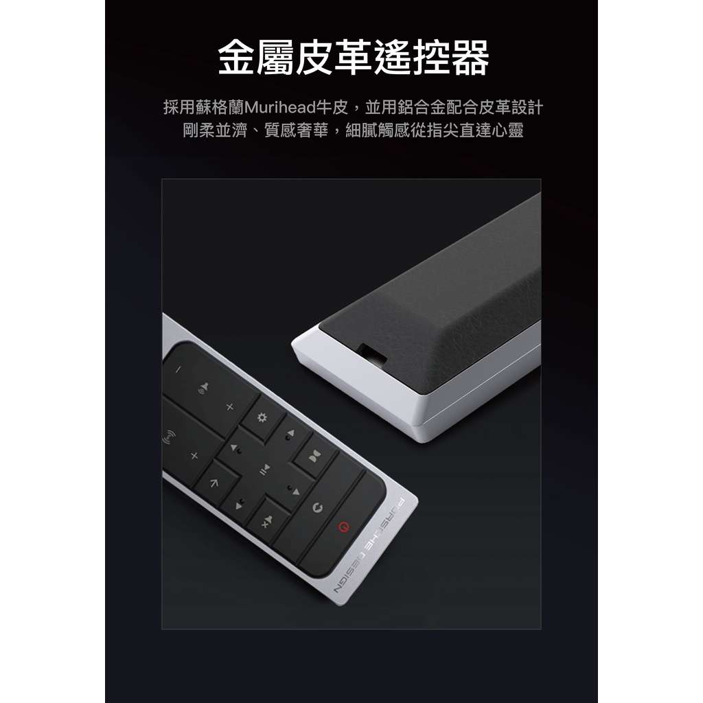 Porsche Design PDB70聲霸soundbar劇院 | JZ AUDIO STUDIO | 樂天市場Rakuten