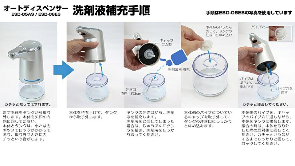 ELPA日本朝日 液體自動給皂機洗手機 銀灰色 (電池式)ESD-06ES 市面一般液體洗手液皆可使用 | 澤屋和風生活館直營店 | 樂天市場Rakuten