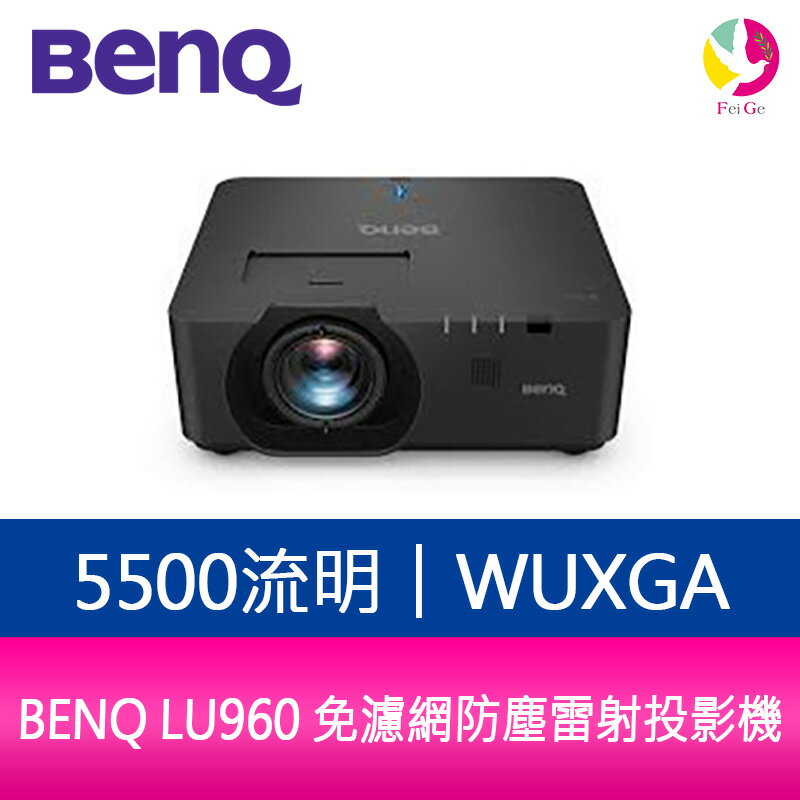 BENQ LU960 5500流明 WUXGA 雷射投影機 保固三年【APP賺6%點數 領券最高折500】 | 飛鴿3C通訊直營店 | 樂天 ...