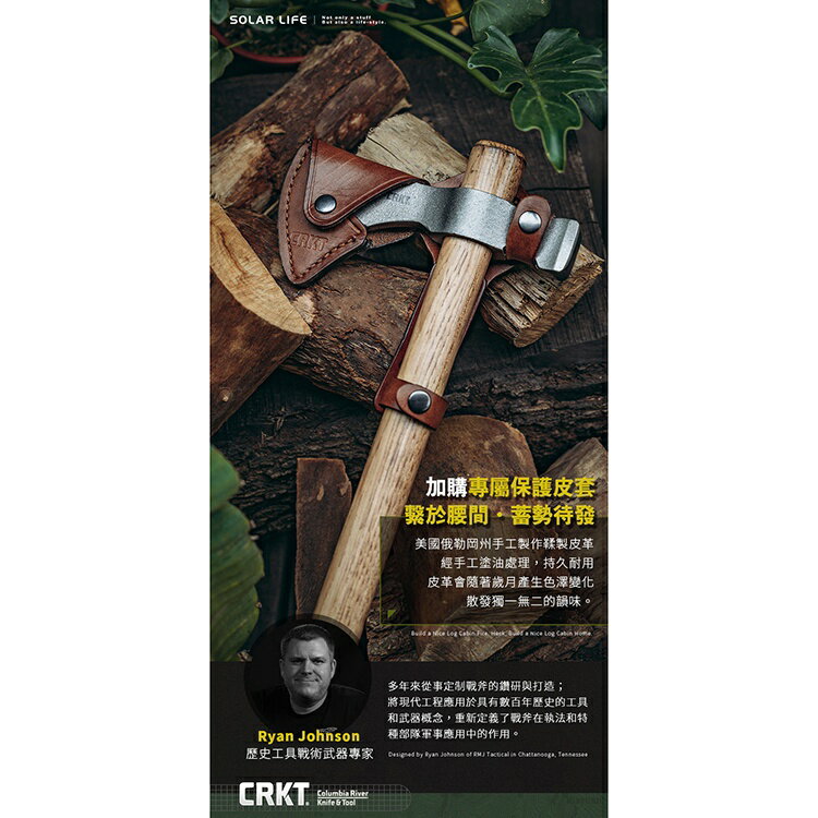 CRKT Woods Chogan T-Hawk 野營斧頭 胡桃木握柄 2730 露營木斧手斧 登山斧開山斧 野營斧戰斧 | 索樂生活 ...