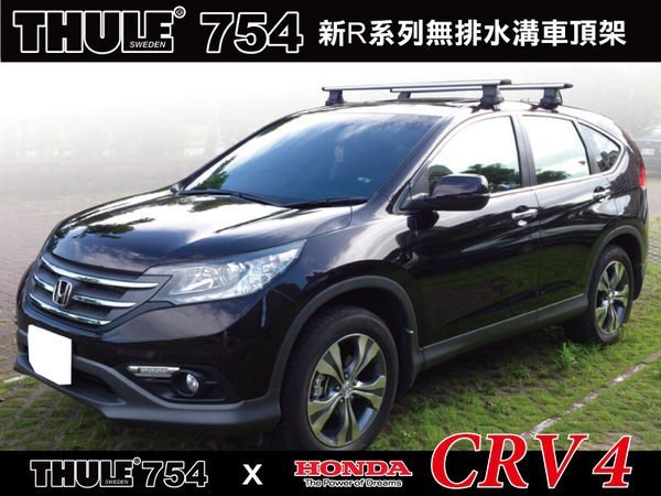 【MRK】HONDA CRV 4代 專用車頂架 THULE 腳座754+962橫桿+KIT. CR-V | MyRack 車架專家 MRK ...