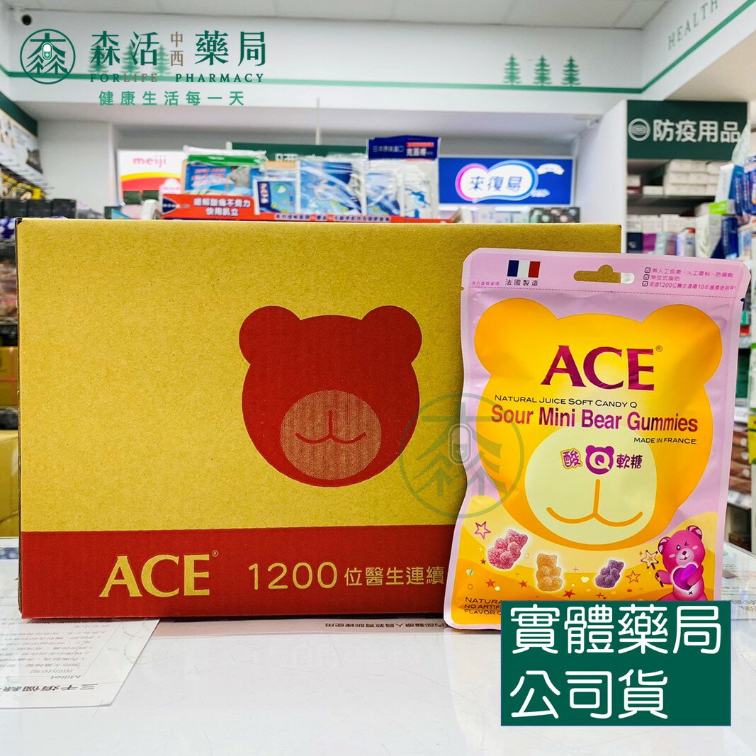 [箱購] 藥局現貨_[ACE] 比利時ACE Q軟糖 48g/袋 12袋/箱(水果、字母、無糖、酸Q) | 森活中西藥局 | 樂天市場Rakuten