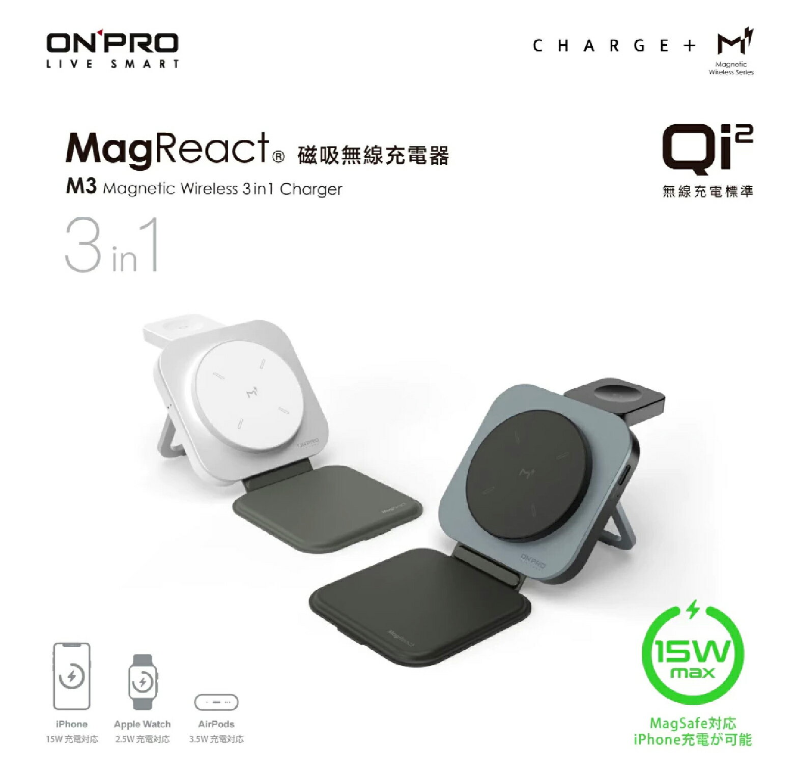 ONPRO MagReact M3 15W 3合1 MagSafe 無線 充電器Qi2 適 iPhone 16 16e | 3C共和國直營店 | 樂天市場Rakuten