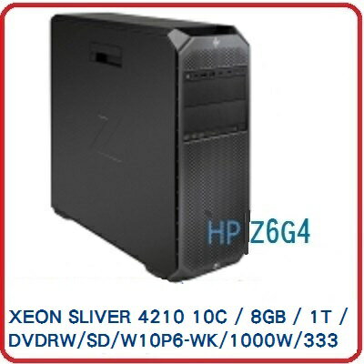 【2022.5 新品到貨】HP Z6G4 6X249PA 工作站 Z6G4/XEON SLIVER 4210 10C/8GB/1T/DVDRW ...