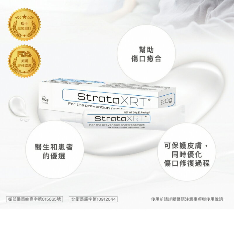 施得膚美 Stratamark 舒坦麗凝膠敷料 StrataXRT20g/50g條 膜狀傷口敷料 原廠公司貨 唯康藥局 | 唯康藥局 | 樂天 ...