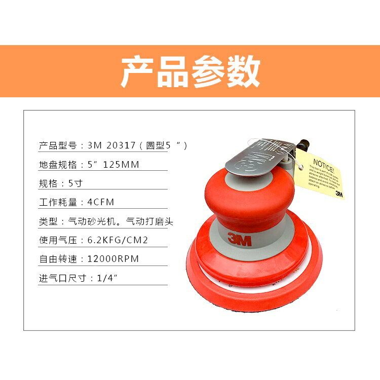 臺灣熱銷 3M氣動打磨機5寸圓形20317高速工業級20331砂紙機汽車拋光機20319 免運 | 花椰菜姑娘 | 樂天市場Rakuten