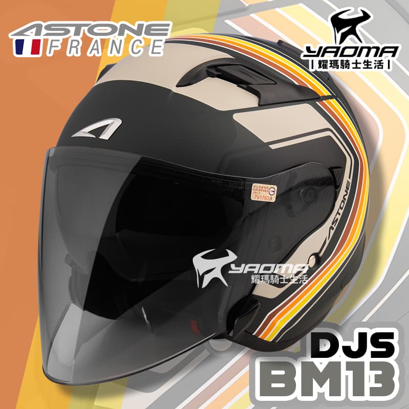 ASTONE DJS BM13 消光石墨綠卡其 內鏡 藍牙耳機槽 3/4罩 半罩 安全帽 耀瑪騎士機車部品 | 耀瑪騎士生活館直營店 | 樂天市場Rakuten
