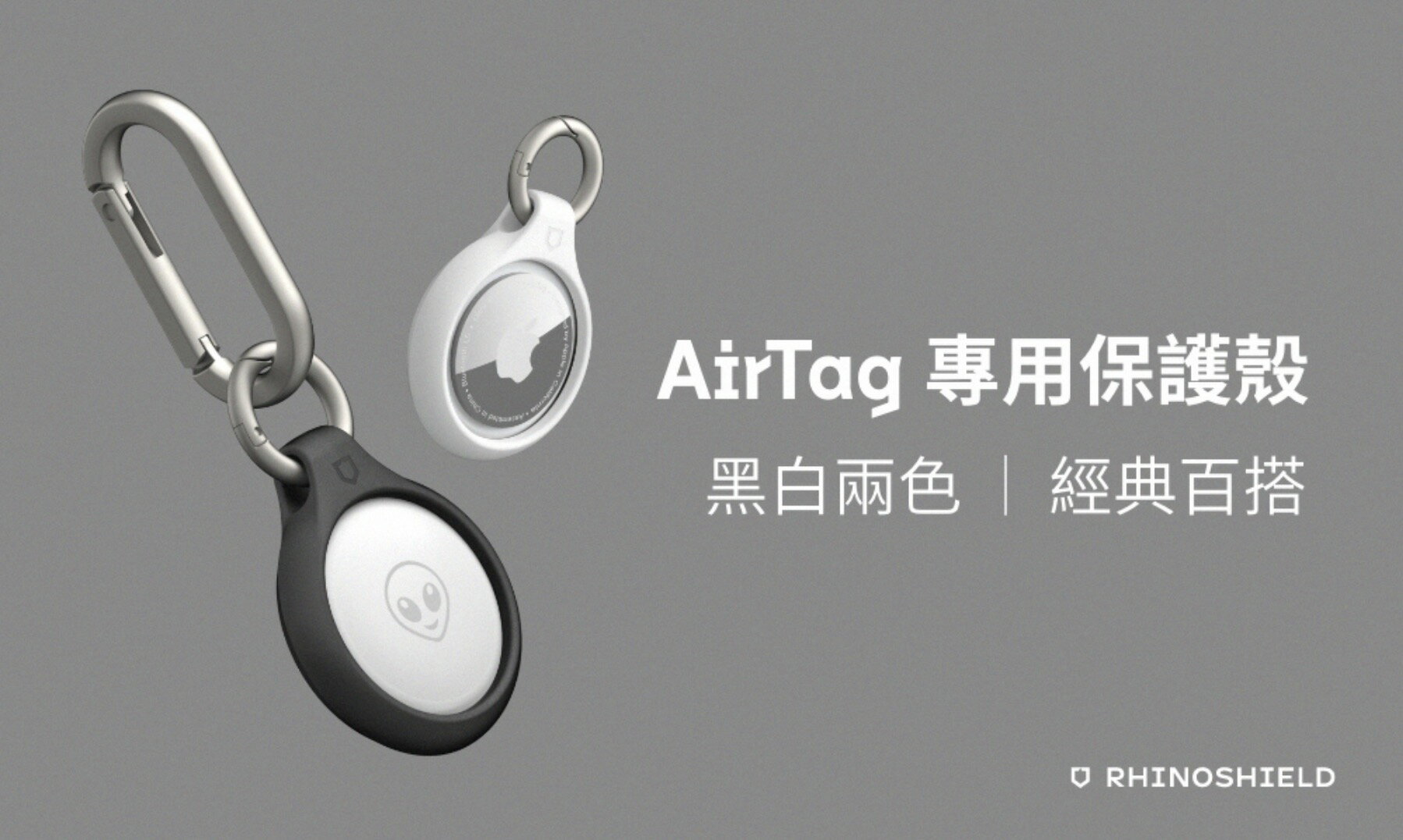 犀牛盾 RHINOSHIELD AirTag 保護殼 保護套 防摔殼 鑰匙圈【299免運領券再享折扣】 | 3C共和國直營店 | 樂天市場Rakuten
