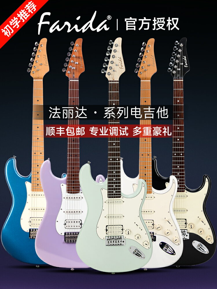 {可打統編 超低價}Farida法麗達電吉他F5020 F2020 F3030初學者兒童電吉他全套5051 | 愛家生活館 | 樂天市場Rakuten