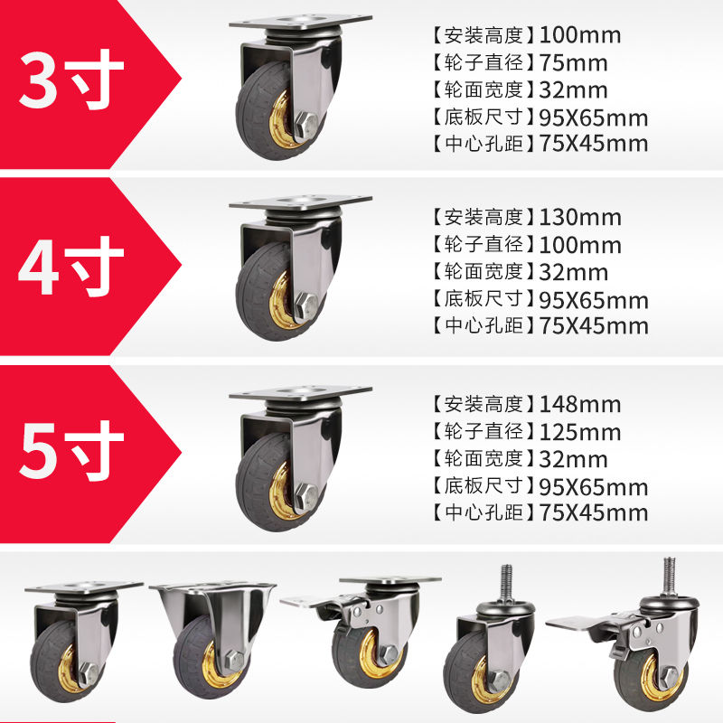 免運 輪子 推車輪 平板車輪 304中型不銹鋼金輝橡膠輪3寸4寸5寸靜音耐磨萬向輪平板手推車輪工廠直銷 開立發票 特惠/售後保障Z1223 ...